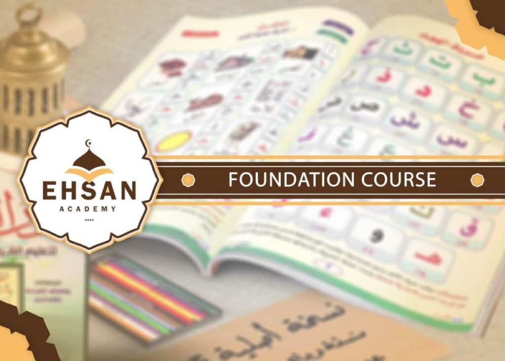 Noorani Qaida Online Course | Ehsan Academy